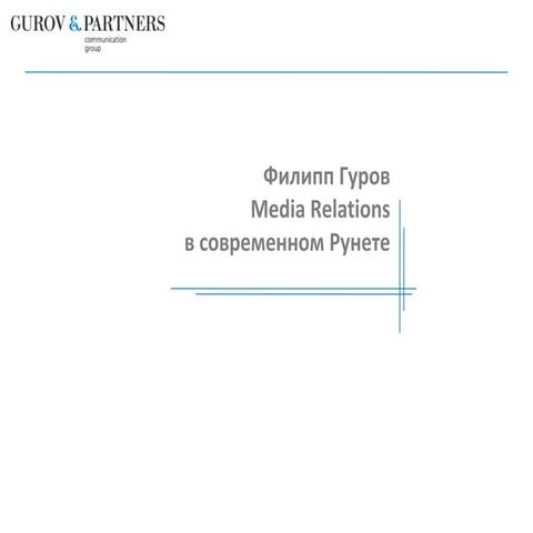 Gurov And Partners | PDF