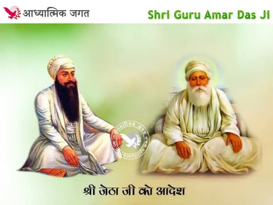 Shri Guru Nanak Dev Ji - Sakhi 029 | PPT