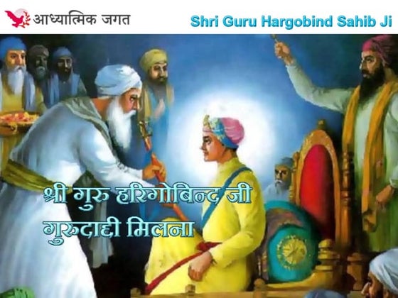 Shri Guru Nanak Dev Ji - Sakhi 007 | PPT