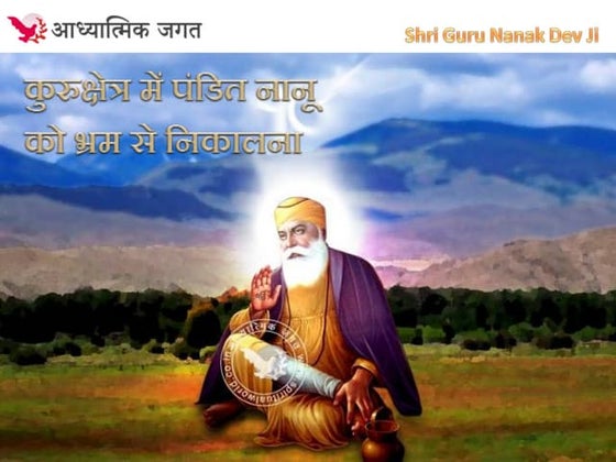 Shri Guru Teg Bahadur Sahib Ji Sakhi - 091a | PPT