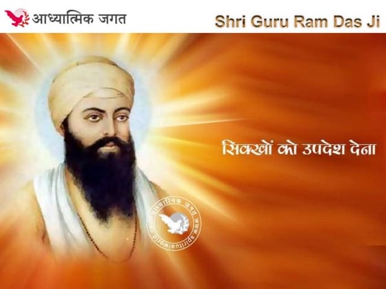 Shri Guru Gobind Singh Sahib Ji Guru Gaddi Milna - 101a | PPT
