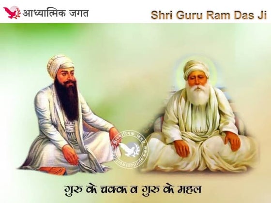 Shri Guru Nanak Dev Ji - Sakhi 029 | PPT