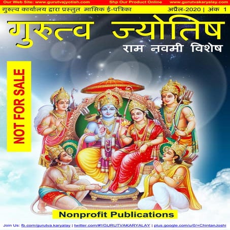 GURUTVA JYOTISH Apr 2020 vol 1 | PDF