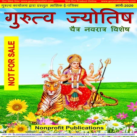 GURUTVA JYOTISH MARCH-2020 | PDF