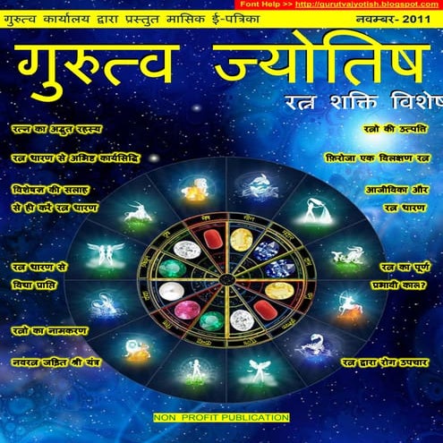 Gurutva jyotish nov 2011 | PDF