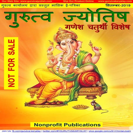 GURUTVA JYOTISH SEPTEMBER-2019 | PDF