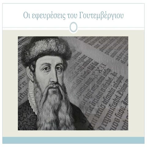 Gutenberg's inventions | PPT