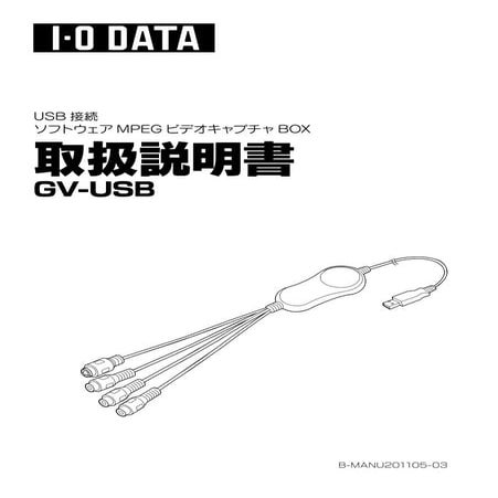 Gv usb-201105-03 | PDF