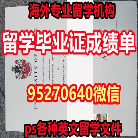 UCF成绩单 | PDF