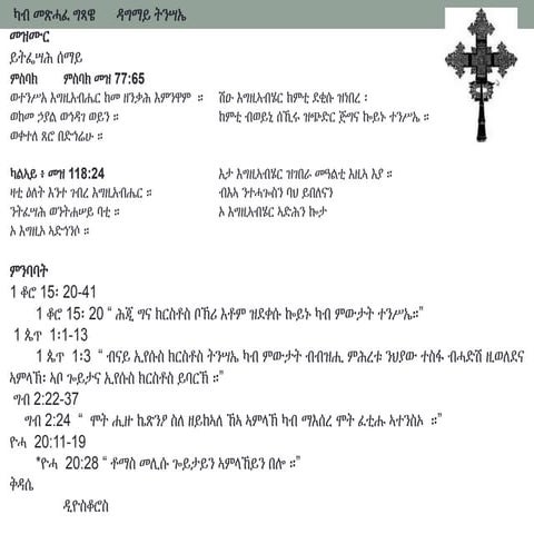 Gxawie dagmay tinsae | PPTX