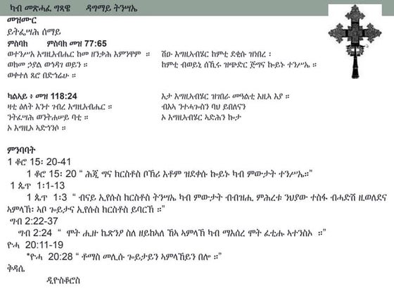 Gxawie tahsas sbket | PPT