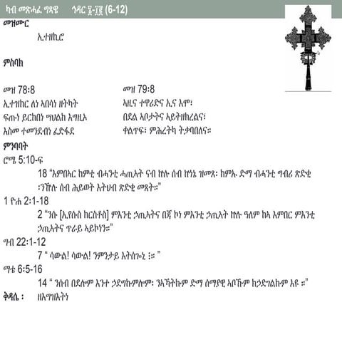 Gxawie hdar 6 12 ግጻዌ ኅዳር 6-12 | PDF