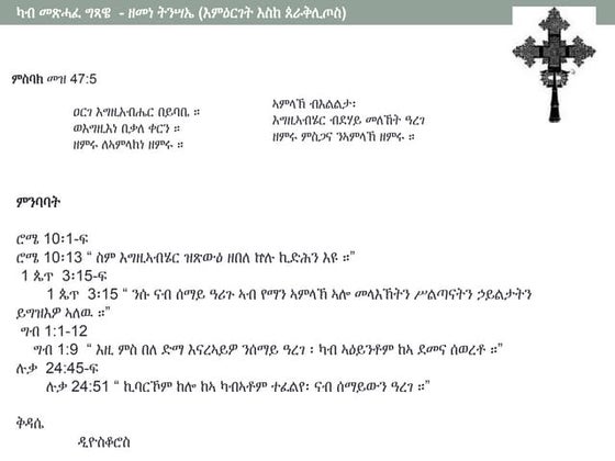 Gxawie tahsas sbket | PPTX