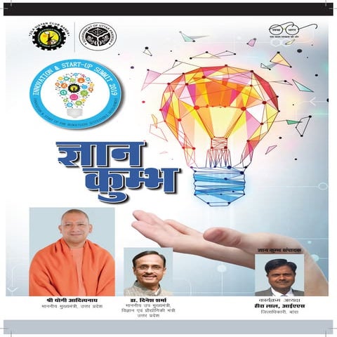 Gyan kumbh Innovation & Startup Summit | PDF