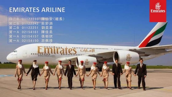 Emirates ppt | PPT