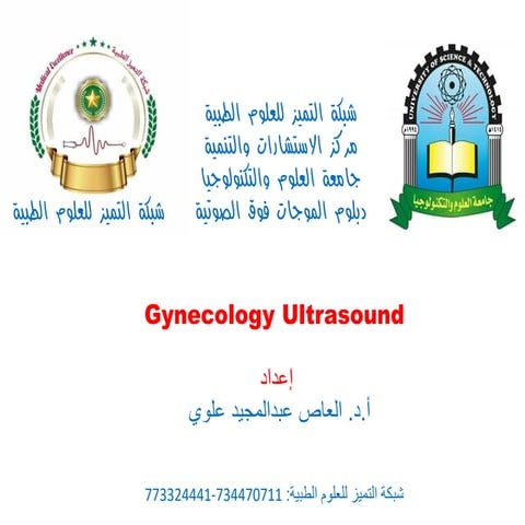 Gynecology_Ultrasound_Presentation n.pptx