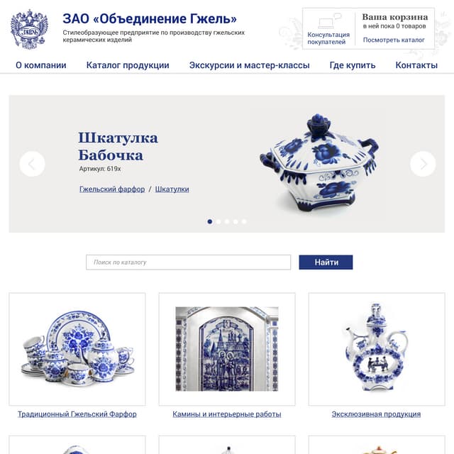 Web design of online shop Gzel | PDF