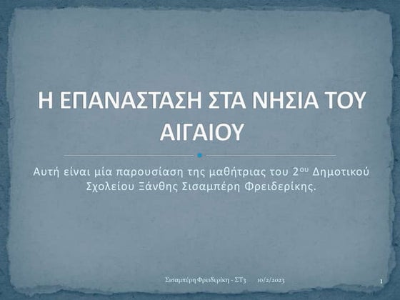 Λουντβιχ βαν Μπετοβεν | PPT