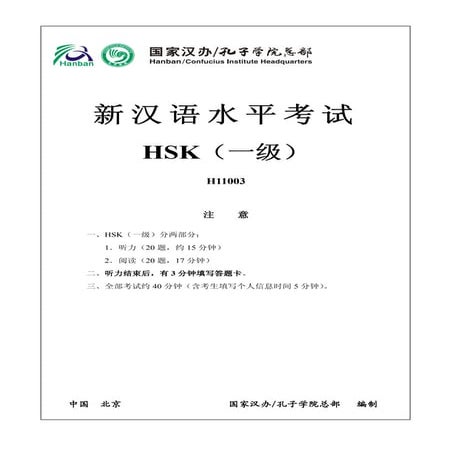 H11003 | PDF