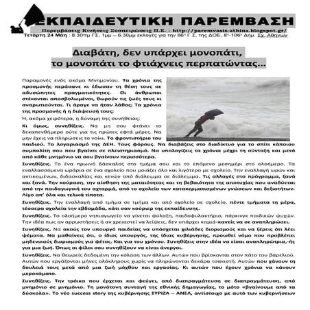 ΑΥΤΟΧΘΟΝΕΣ ΛΑΟΙ : ΟΙ ΕΣΚΙΜΩΟΙ από την ΑΡΓΥΡΩ ΜΙΧΑΗΛΙΔΗ | PPTX