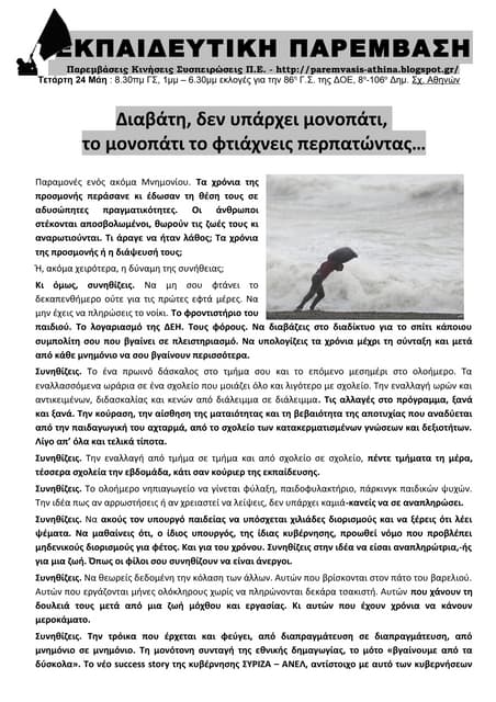 ΟΡΘΟΓΡΑΦΙΑ ΡΗΜΑΤΩΝ | PDF