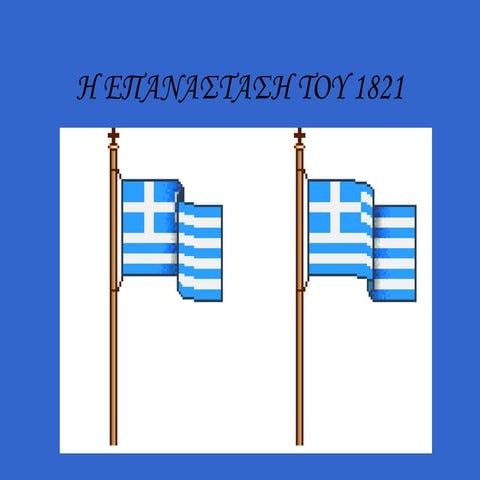 H επανασταση του 1821 | PPT