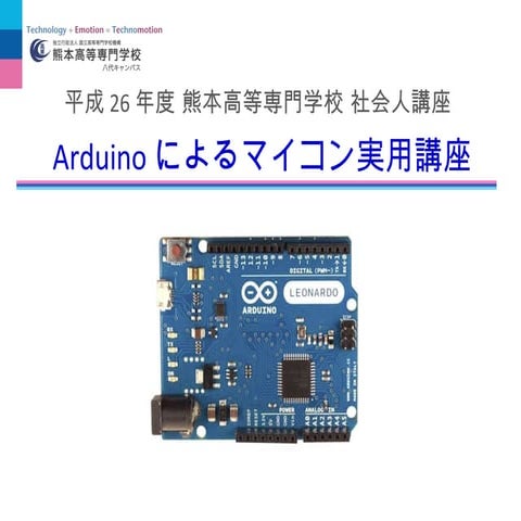Arduino Unoを使ってLED電気回路の人工方の作器方法