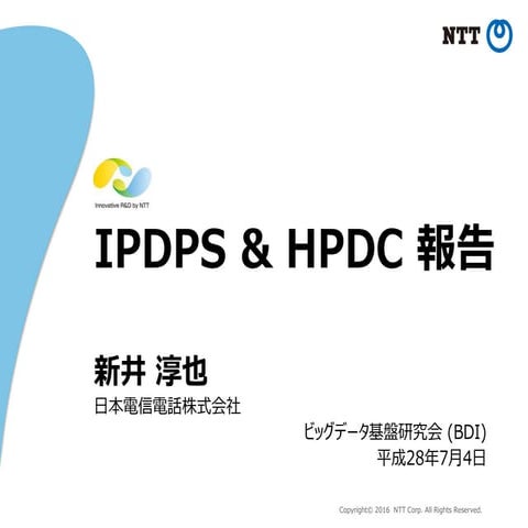 IPDPS & HPDC 報告 | PDF