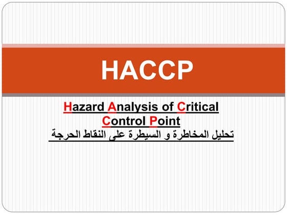 HACCP ;Definition, and principles | PPT