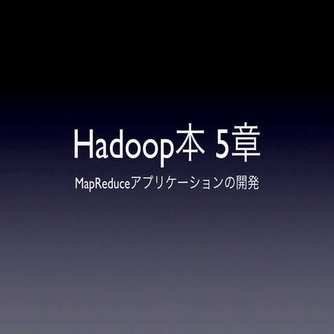 Hadoop 5 | KEY