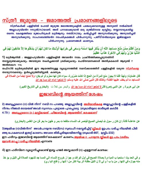 Namaskaram poorna roopam. | PDF