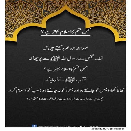 Hadees | PDF