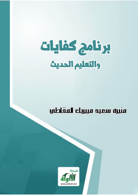 Mostafa ashraf | PDF