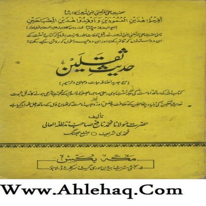 Hadith e-saqalain-[muhammad-nafay] | PDF