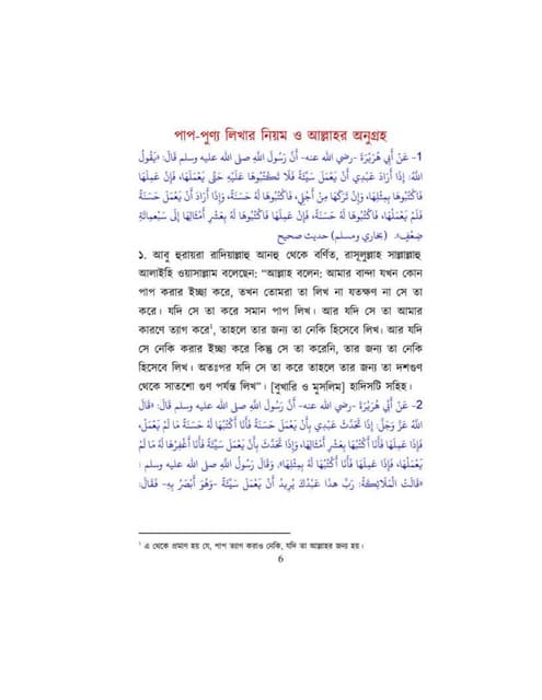 Hadis nabawi & hadis Qudsi | PPTX