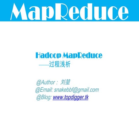 Hadoop mapreduce 过程简析 | PPTX