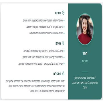 Innovation in Numbers Portal - Persona Cards | PPTX