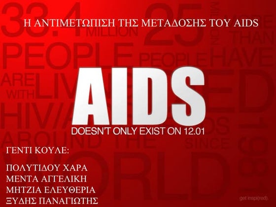 σμν και στειροτητα | PPT