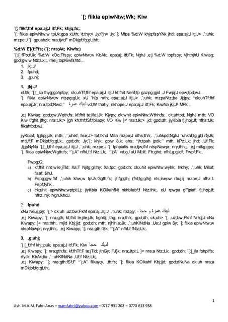 SDLC - ICT Grade 11 Chapter 2 Tute Tamil Medium Sri Lanka | PDF