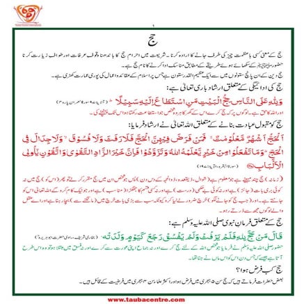 Namaz k masail | PDF