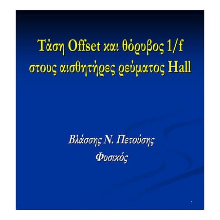 Hall 2nd Presentation | PDF