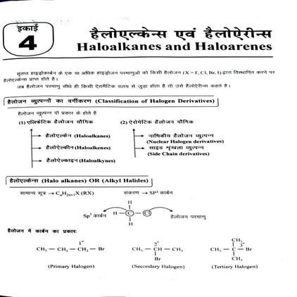 Vilsmeier haack reaction | PPTX