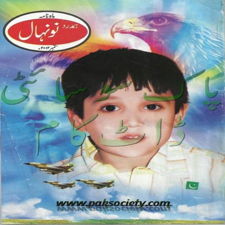 Hamdard naunehal september 2012 | PDF