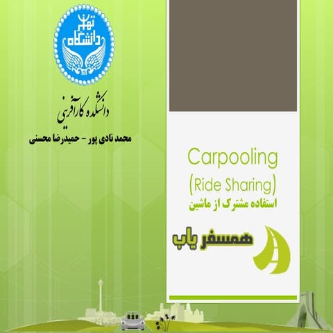 carpooling | PPT