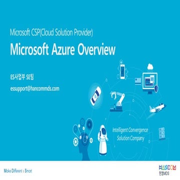 한컴MDS_Microsoft Azure Overview | PPT