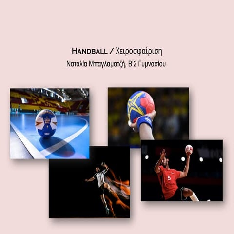 Handball.pptx ,Χειροσφαίρηση, σχολική εργασία | PPTX