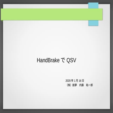 HandBrake with QSV | PDF