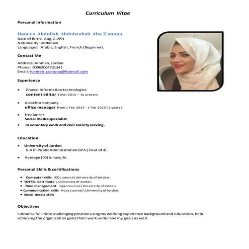 cv heba omar | PDF