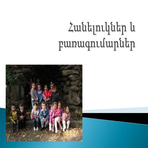 Haneluk baragumar | PPT