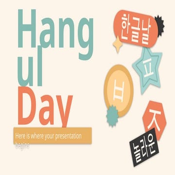Hangul Day bohangul hangul hangul hangul | PPTX